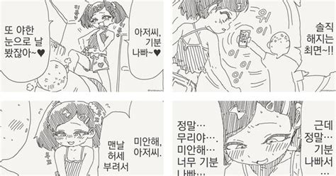 싸가지 없게 싸가지 없기 Vs 예의바르게 싸가지 없기