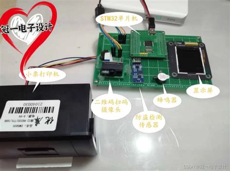 156、基于stm32单片机的扫码购物车系统 基于单片机扫码支付 csdn博客