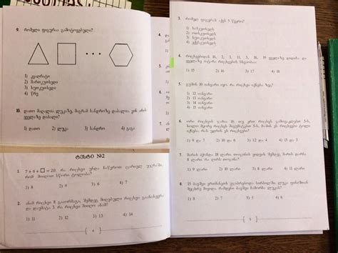მათემატიკის ბლოგი [1 2] მე 3 კლასი октября 2016