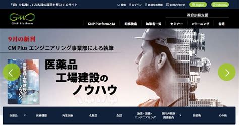 Gmp Platformに高松孝行弁理士の記事が掲載されました（第5回）