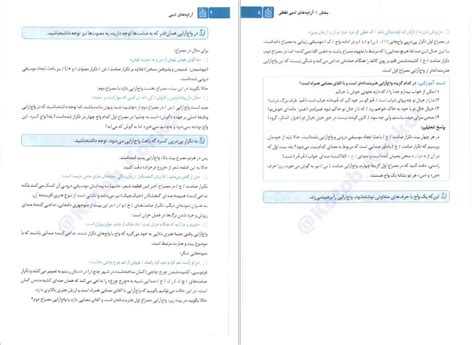 دانلود Pdf کتاب آرایه های ادبی کنکور اثر هامون سبطی 📗