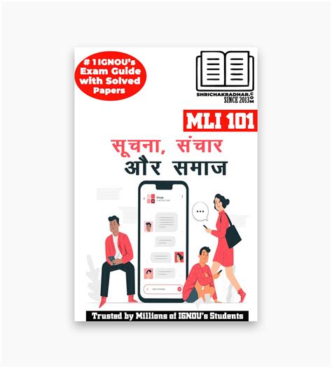 IGNOU MLI Study Material Book MLIS In Hindi IGNOU Study Material