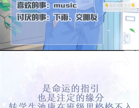 序章 池唐and遊餘來了！ 她的山，她的海 包子漫畫