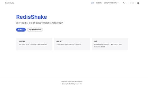 Redis有哪些好用的运维工具 腾讯云开发者社区 腾讯云