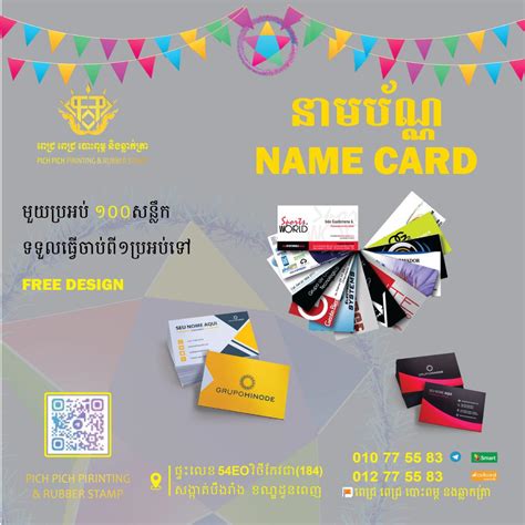 អរគុណបងប្រុស ដែលព្រីន ពេជ្រ ពេជ្រ បោះពុម្ព និងឆ្លាក់ត្រា Facebook