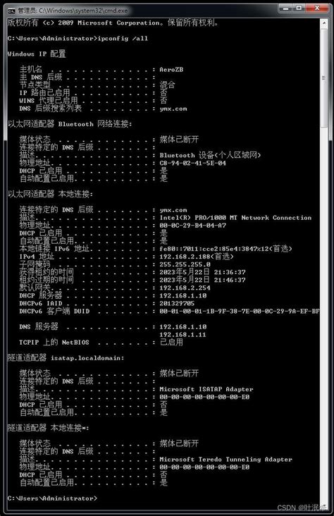 第四章 Centos 7 Linux配置dhcp 实训任务1：使用dhcp中继部署多子网环境linux Dhcp服务器 实训项目 Csdn博客