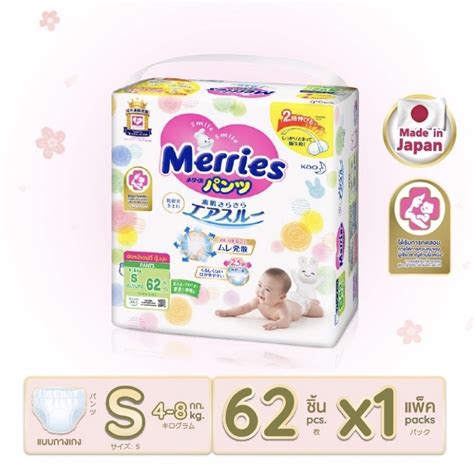 merries size S-XLผ้าอ้อมเด็กเมอรี่แบบกางเกง | Shopee Thailand