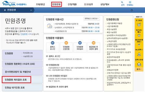 상가건물임대차현황서 인터넷 발급 방법 네이버 블로그