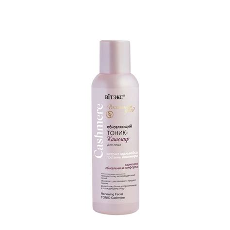 ТОНИК ЗА ЛИЦЕ С КАШМИР 150 мл Vitax Tonic With Cashmere Drugstore Bg