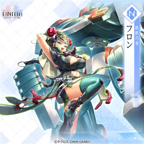 『unitia X 神託の使徒×終焉の女神』で新キャラ「★5フロン」追加！ Fanzaニュース