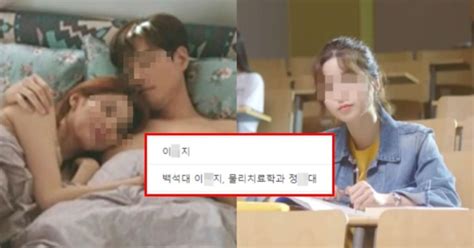 백석대 물리치료과 불륜 사건 “82년생 교수와 01년생 학생”…음란 카톡→신상까지 다 털렸다 네이버 블로그