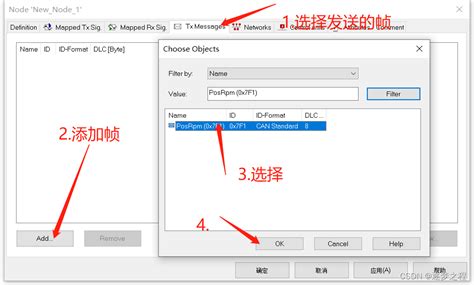 制作dbc文件dbc文件制作 Csdn博客