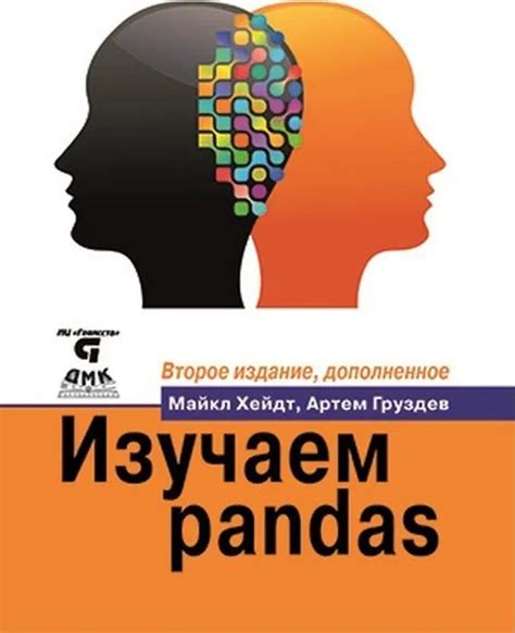 ТОП 15 книг по Python для начинающих и опытных разработчиков в 2023 году