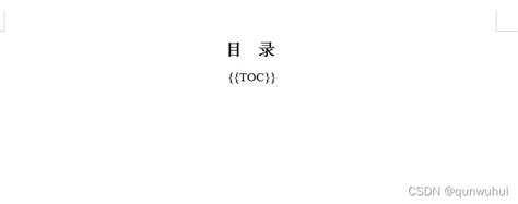 Poi Tl导出word；自定义列表序号和表格宽度，表格合并，自定义标题，更新目录poi Tl 列表 Csdn博客