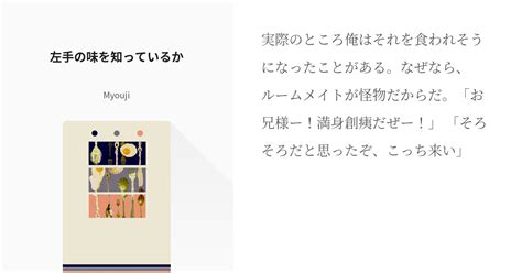 普ロマ 腐向けヘタリア 左手の味を知っているか Myoujiの小説 Pixiv