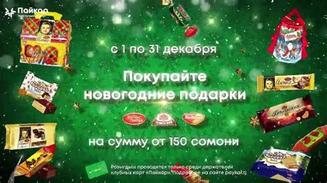 🎄 В декабре, в супермаркетах "Пайкар" время чудес, улыбок, подарков и ...