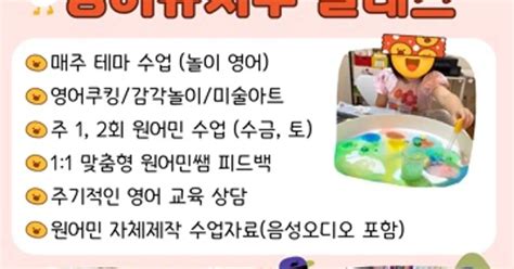 고빈다잉글리쉬 고수의 영어 과외 서비스 경기 이천시 숨고 숨은고수