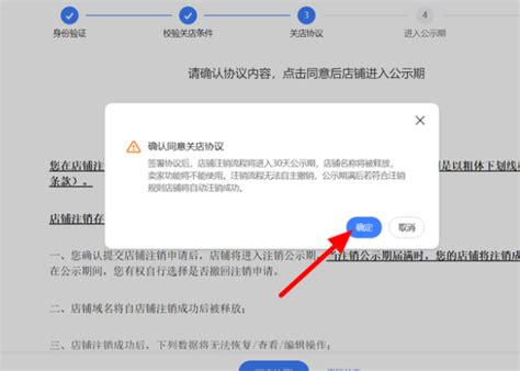 淘宝店铺入驻后怎么注销注销时需注意什么 卖家网