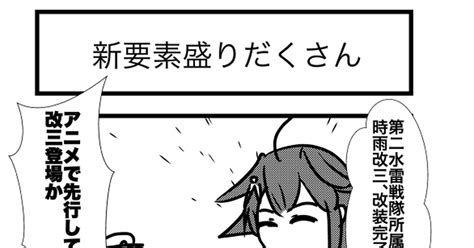 艦隊これくしょん 【アニメ7話感想】艦これプロレス番外編「新要素盛りだくさん」 ヒバリ夏コミ土曜オ49aのマンガ Pixiv