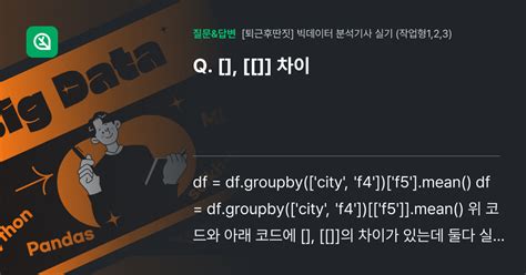 차이 인프런 커뮤니티 질문and답변