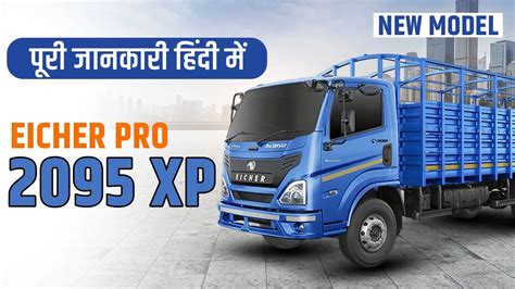 Watch Eicher Pro 2095 Xp Specifications Eicher 6 Wheeler Truck Price