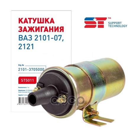 Купить Катушка Зажигания Ваз 2101 St Support Technology арт. ST5011 в ...