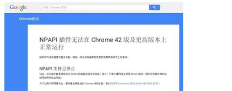 解决chrome不支持npapi插件的方法 贴吧旺旺等 360新知