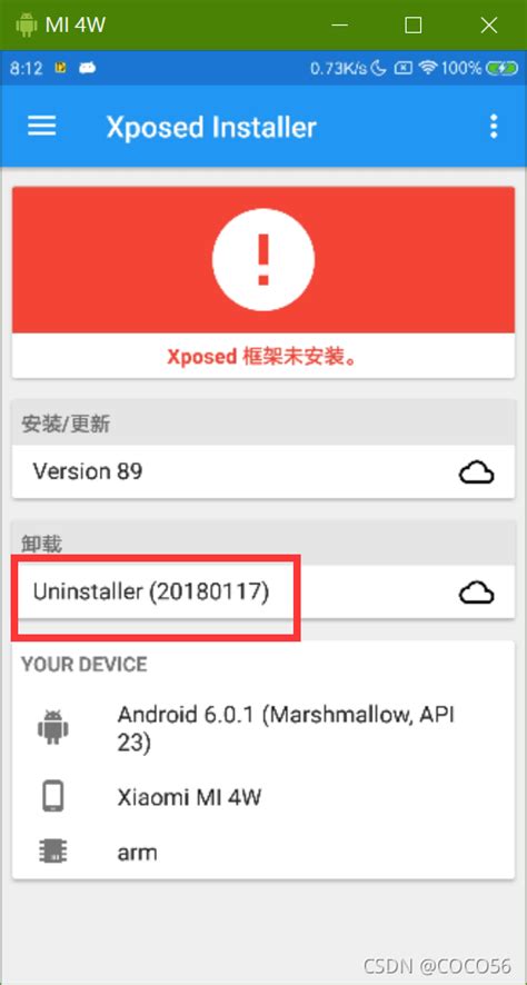 Xposed及插件安装（解决下载repofullxmlgz时出错的问题）coco56（徐
