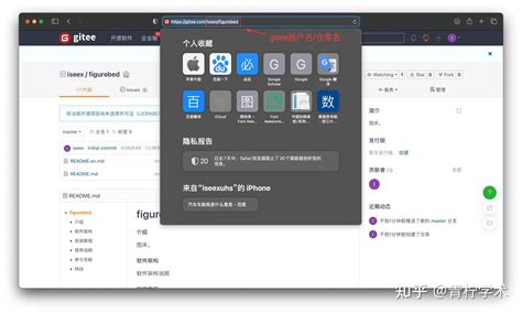 【picgo Gitee】图床打造，最详细攻略！ 知乎