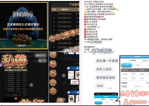 娛樂城破解大揭秘：百家樂預測程式到底是真的還假的？