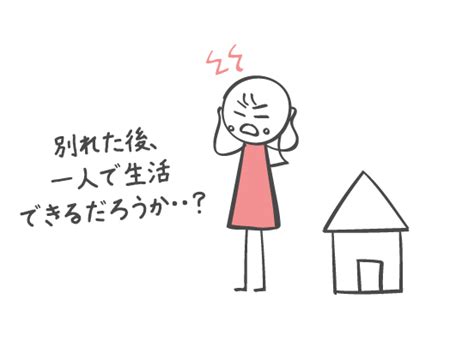 「別れようかな」と100回悩んでもなかなか別れられない理由 恋愛の科学