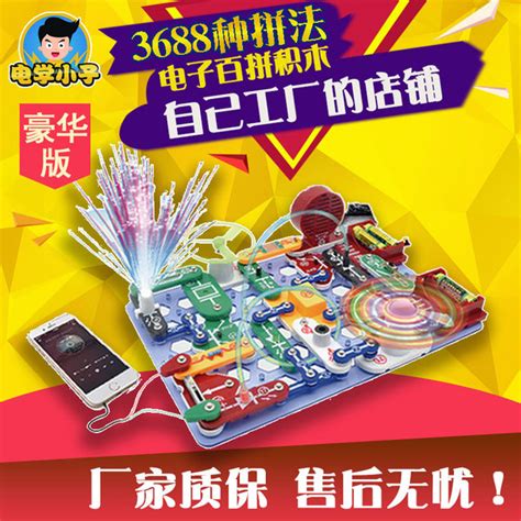 电子积木零件 电子积木电路图 第8页 大山谷图库