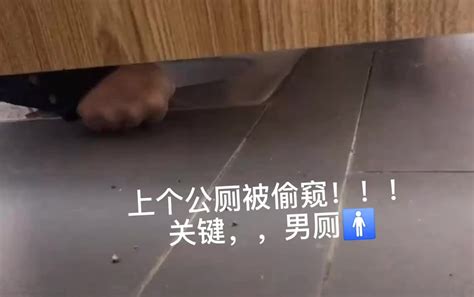 上厕所被偷窥！！太恶心了还是男厕哔哩哔哩 ゜ ゜つロ 干杯~ Bilibili
