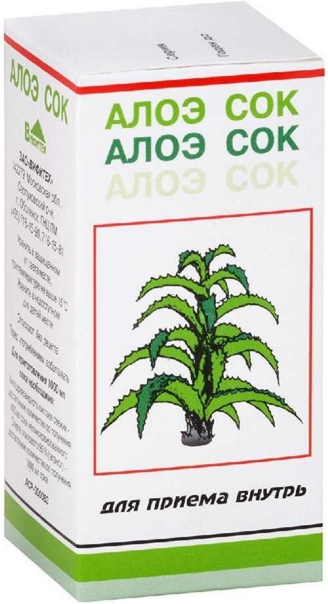 Настойка алоэ в аптеке цена — купить по низкой цене на Яндекс Маркете