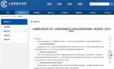 Ecds什么时候被替换，新一代票据系统何时上线？看票交所怎么说 知乎