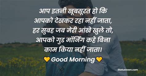 आप इतनी खूबसूरत हो कि आपको देखकर रहा नहीं जाता हर सुबह जब मेरी आंखे
