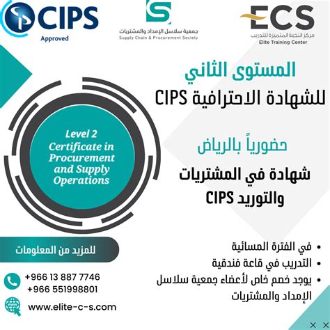 Cips Level 2 Certificate In Procurement And Supply Operations Face To