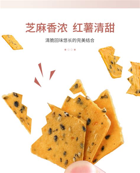 汉瑭秘点香脆红薯脆片传统手工零食非油炸芝麻地瓜干150g罐装批发 阿里巴巴