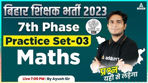 Bihar SUPER TET Classes 2023 Bihar Teacher 7th Phase SUPER TET Maths