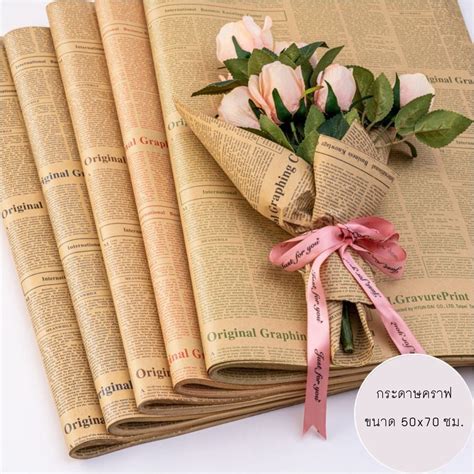 กระดาษคราฟท์ ลายหนังสือพิมพ์ ตัวหนังสือสีดำ คุณภาพดี พร้อมส่ง กระดาษ