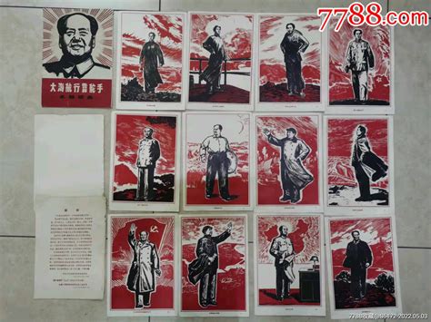 木刻画12张宣传画浩瀚书舍【7788收藏】
