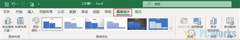 Excel做直方图的详细步骤（excel直方图怎么做） 天天办公网