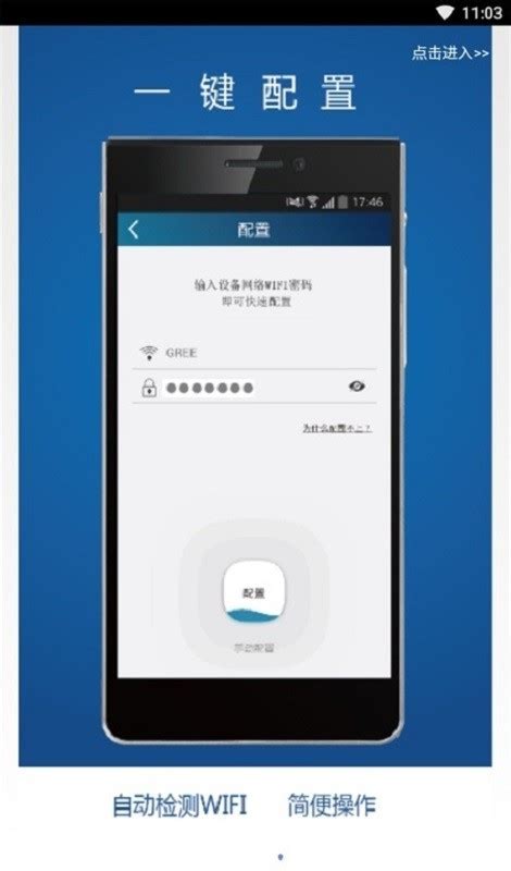 App Gree Smart V