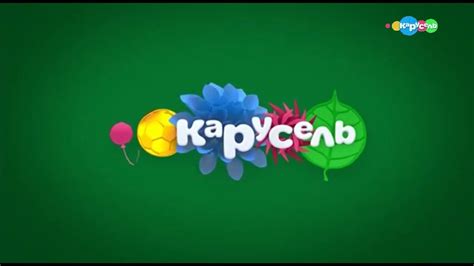 Карусель все анонсы и заставки 2017 обновленная Youtube