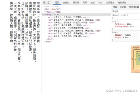 Css Writing Mode Tb Rl 从右到左 从上到下布局tb Txt Css Rr Csdn博客