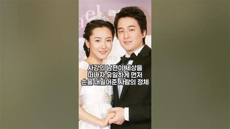 사강의 남편이 세상을 떠나자 유일하게 먼저 손을 내밀어준 사람의 정체 Youtube
