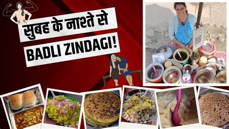 Road To Success KOI KAAM CHOTA NEHI HOTA Graduate JYOTI Breakfast