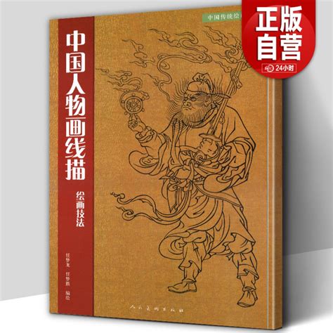 中华花贴澳冯柳娴著作民间艺术艺术新华书店正版图书籍广东南方日报出版社虎窝淘