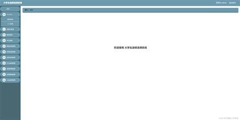 【毕业设计】基于springbootvue的学生选修选课系统 Csdn博客