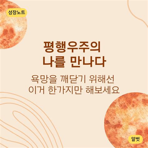 Linkedin Jaehyun Lee 페이지 평행우주의 나를 만나다 작년이었습니다 ‘우주명상이라는 말도 안되는 제목의